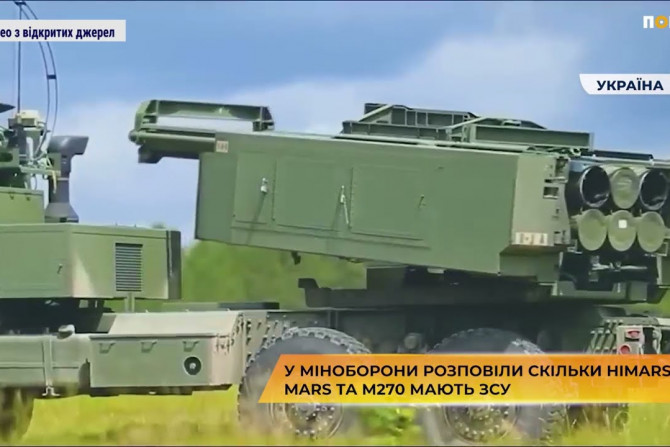 У Міноборони розповіли скільки HIMARS, MARS та M270 мають ЗСУ (ВІДЕО ...